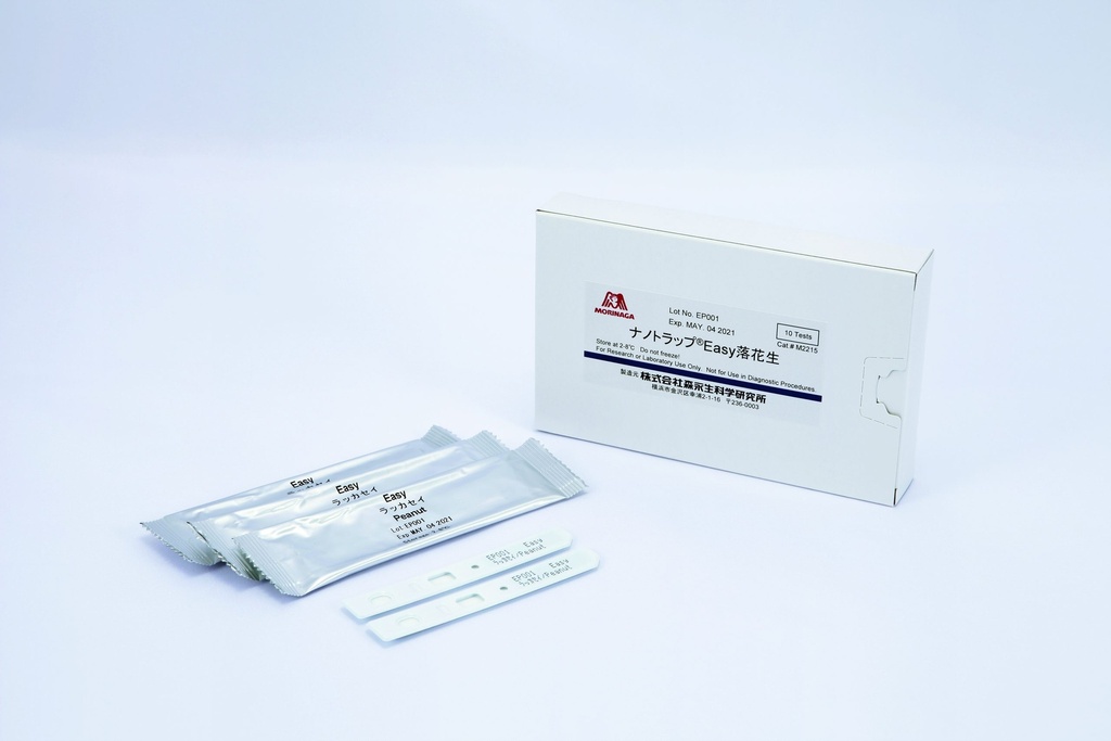 Allergen Lateral Flow Rapid Test EASY Kit: Peanut | hyserve.com
